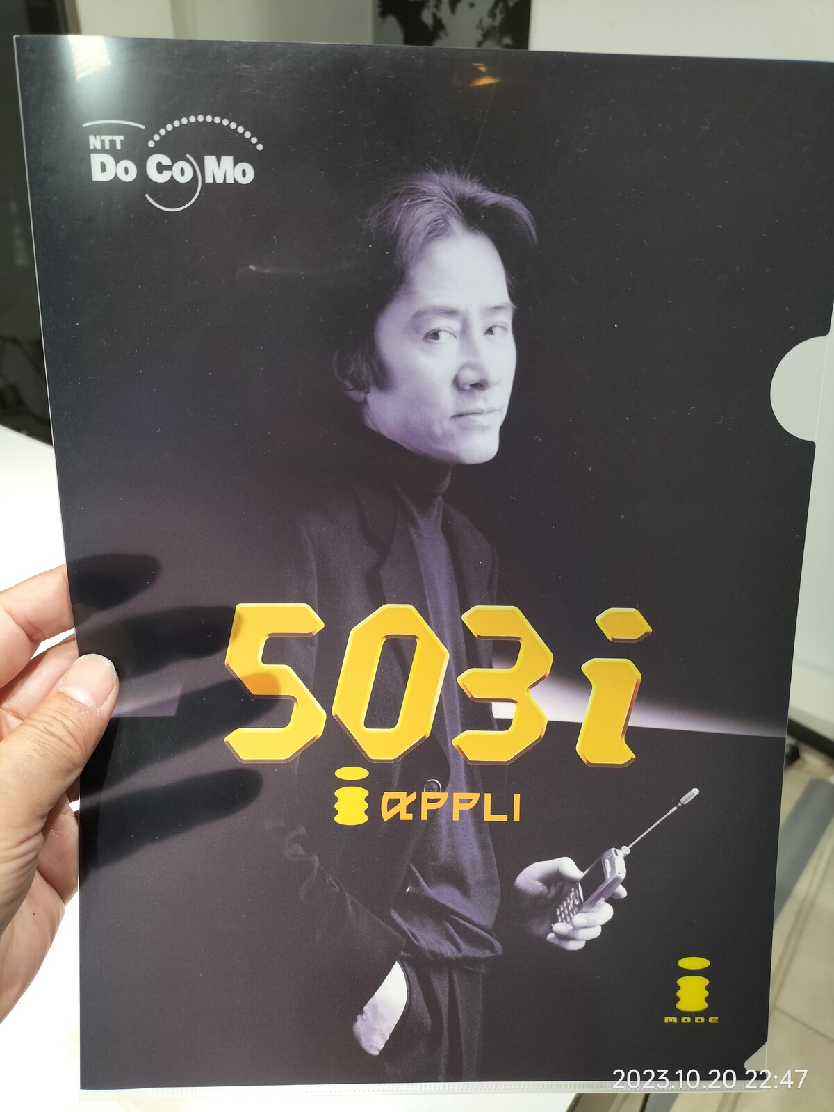 2001/平成13/DoCoMo/503iシリーズクリアファイル/iアプリ/広末涼子/田村正和/ : Extinct Media Museum | 絶滅メディア博物館