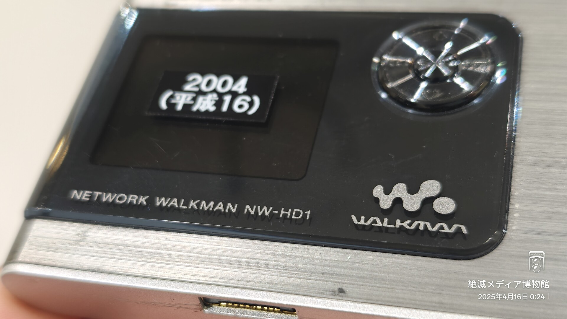 2004/平成16/SONY/NW-HD1/ソニー/ネットワークウォークマン/1.8インチHDD/20GB/Gセンサー/耐衝撃/当時世界最小 ...