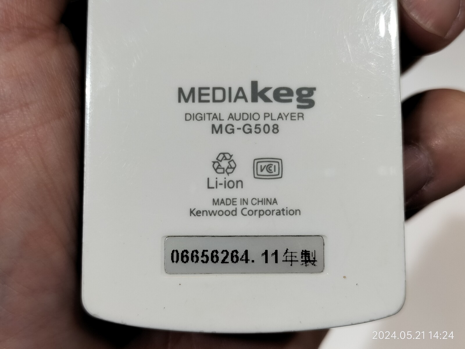 2011/平成23/KENWOOD/MEDIAkeg/DIGITAL AUDIO PLAYER/MG-G508/ : Extinct Media Museum：絶滅メディア博物館