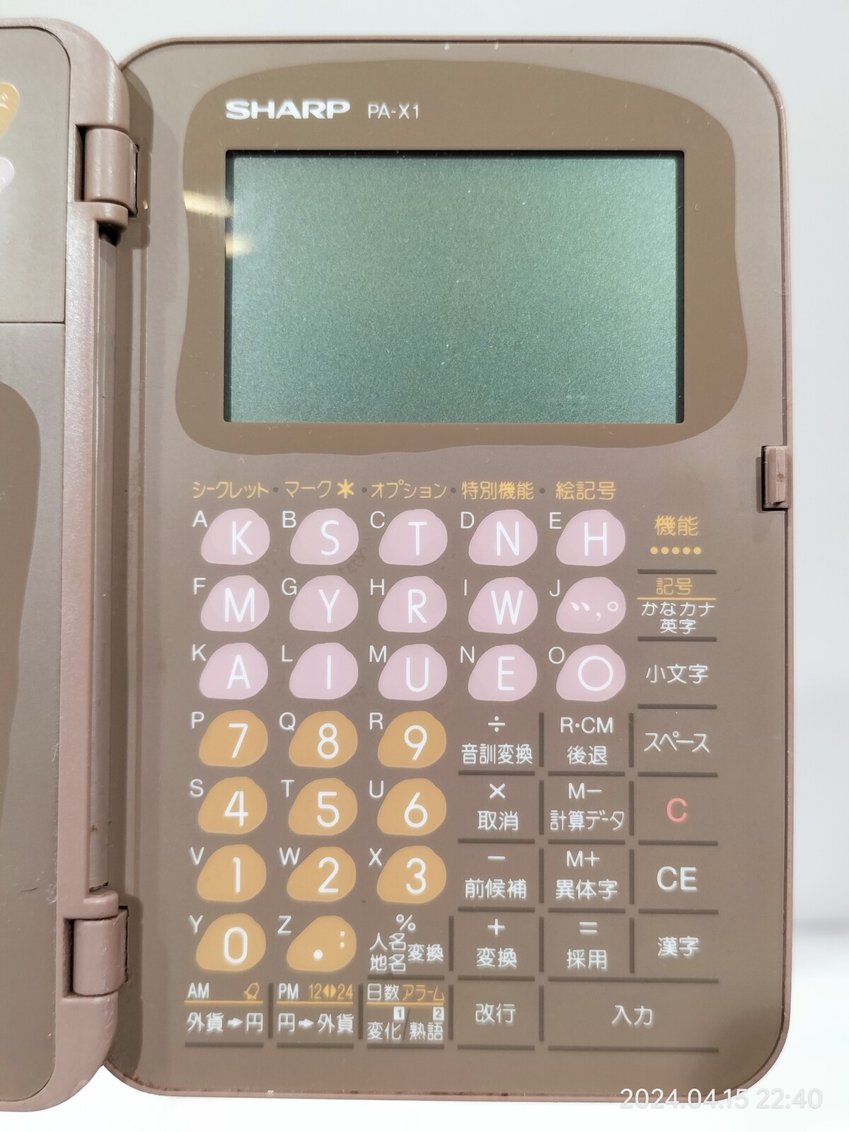 1991/平成3/SHARP/PA-X1/電子システム手帳/ICカード対応/発売時29800円/ : Extinct Media Museum | 絶滅メディア博物館