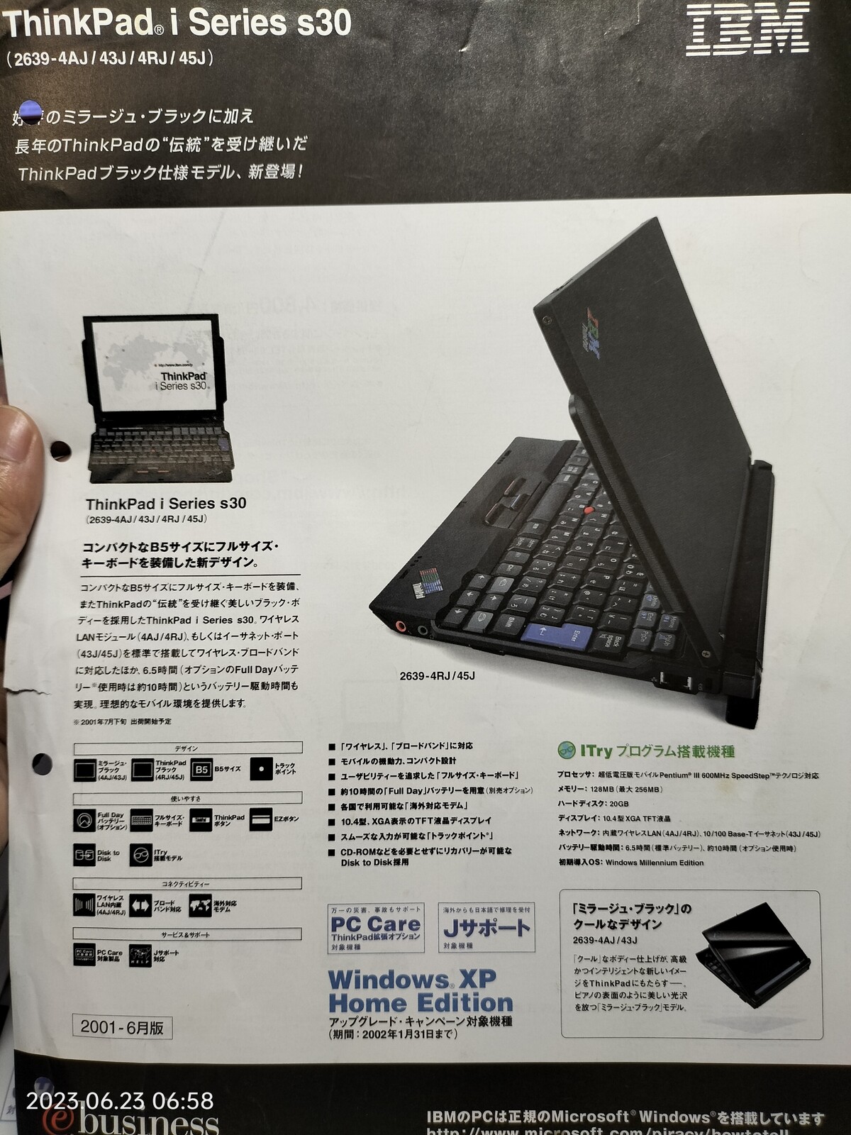 2001/平成13/IBM/ThinkPad s30/カタログ : Extinct Media Museum | 絶滅メディア博物館
