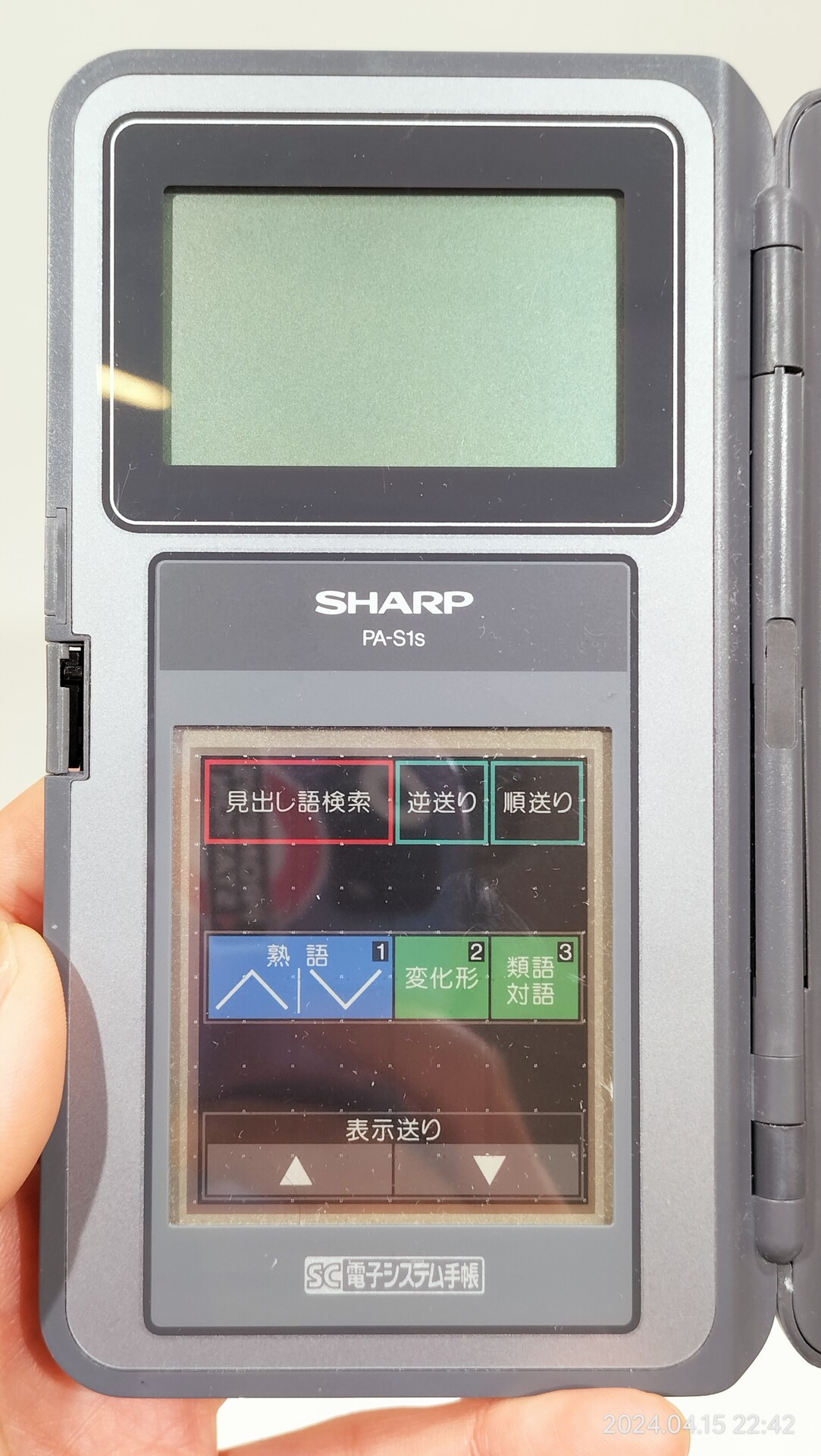 1991/平成3/SHARP/PA-S1S/電子システム手帳/ICカード対応/発売時29800円/ : Extinct Media Museum | 絶滅メディア博物館