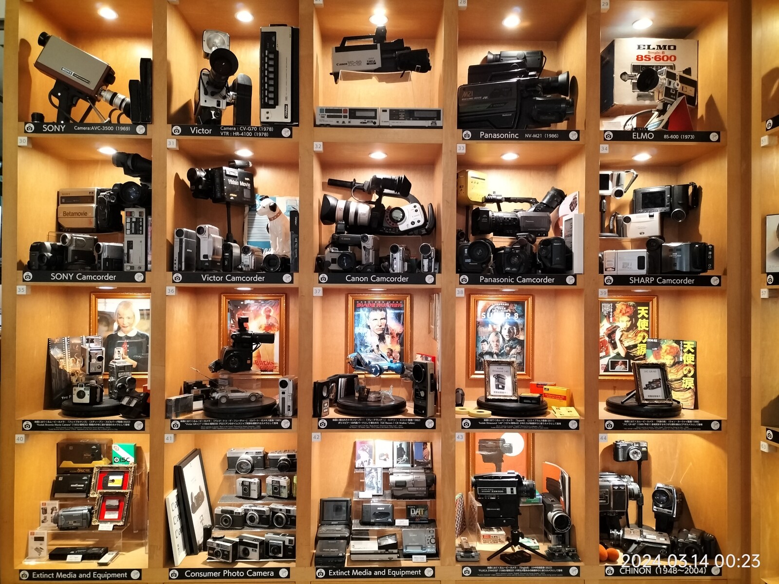 Exhibition/Exhibition Hall 1 Box No.25 to 44/展示/第一展示ホール 25から44/ : Extinct Media Museum | 絶滅メディア博物館