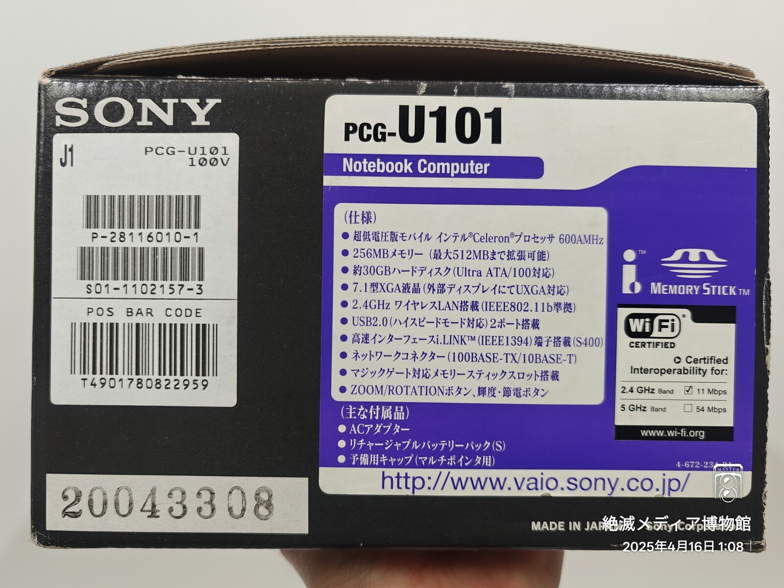 2003/平成15/SONY/PCG-U101/VAIO U/三代目/モバイルグリップスタイル/ : Extinct Media Museum ...