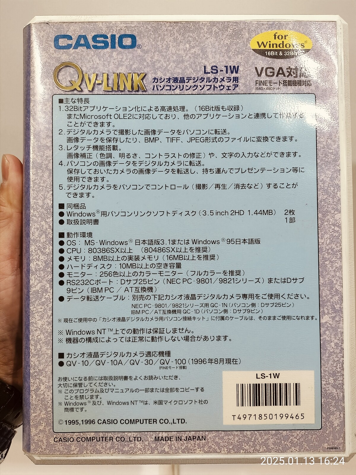 1996/平成8/CASIO/QV-LINK/LS-1W/for Windows/カシオ液晶デジタルカメラ用パソコンリンクソフトウェア/MS ...