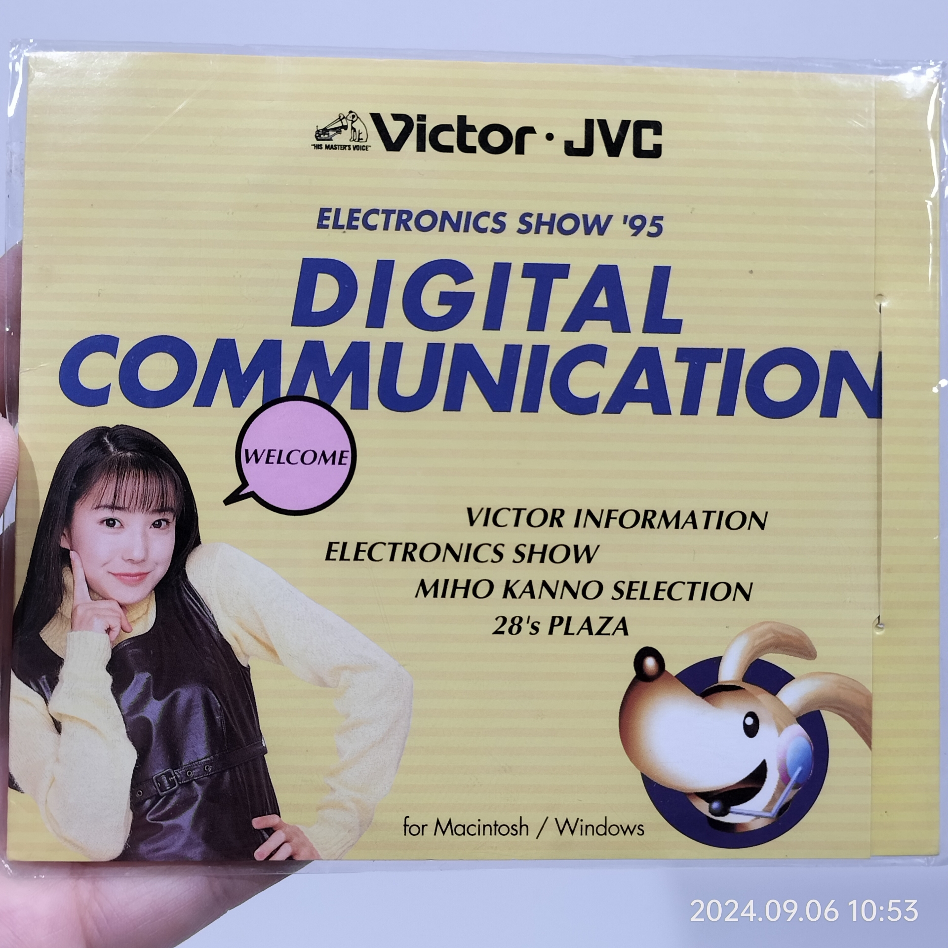 1995/平成7/Victor/JVC/ELECTRONICS SHOW `95/DIGITAL COMMUNICATION/菅野美穂/販促CD/CD-ROM/ : Extinct Media ...