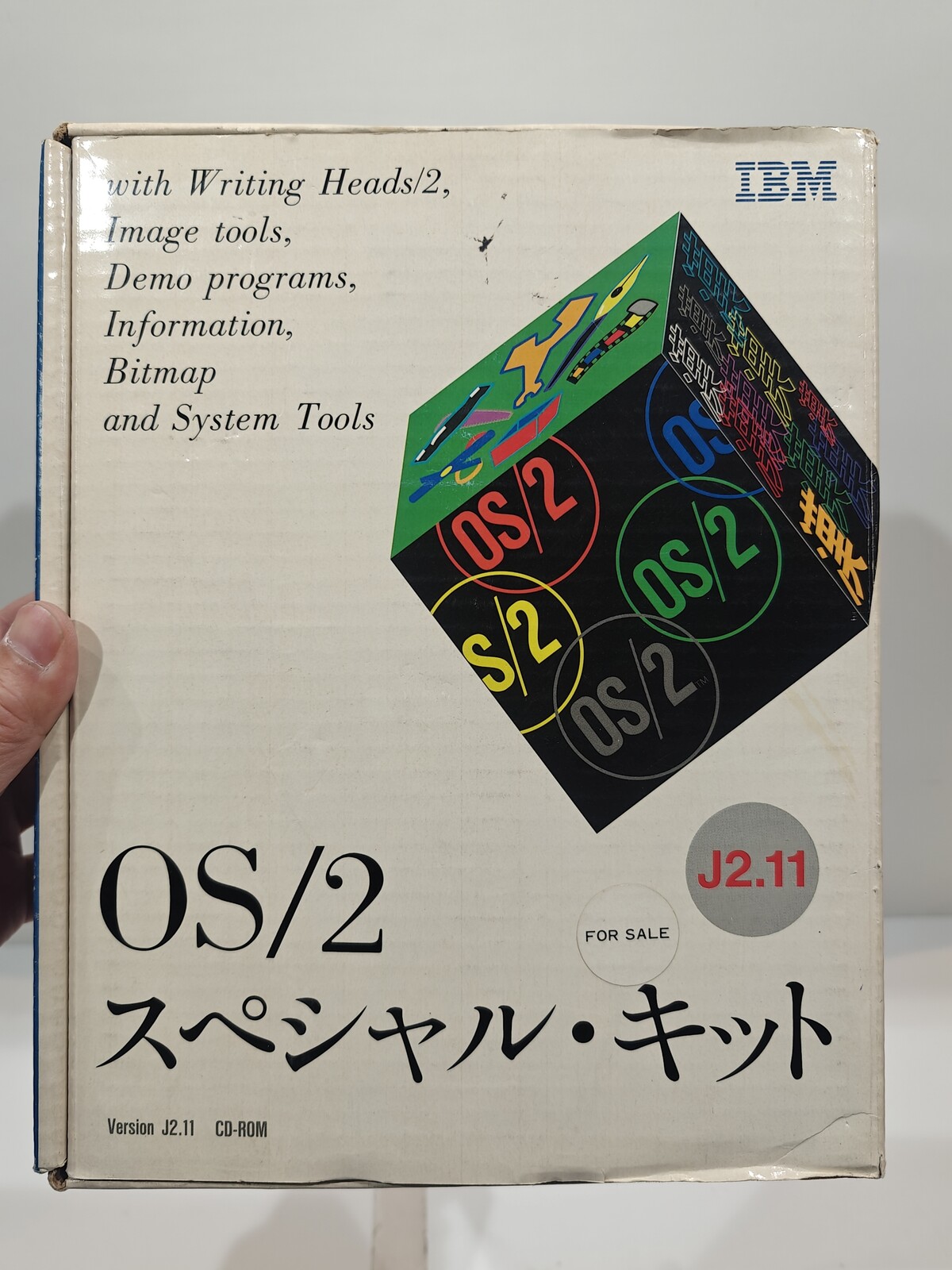 1994/平成6/IBM/OS/2スペシャル・キット/J2.11/486SX/メモリー8MB以上/ハードディスク80MB以上/ソフトウェア ...
