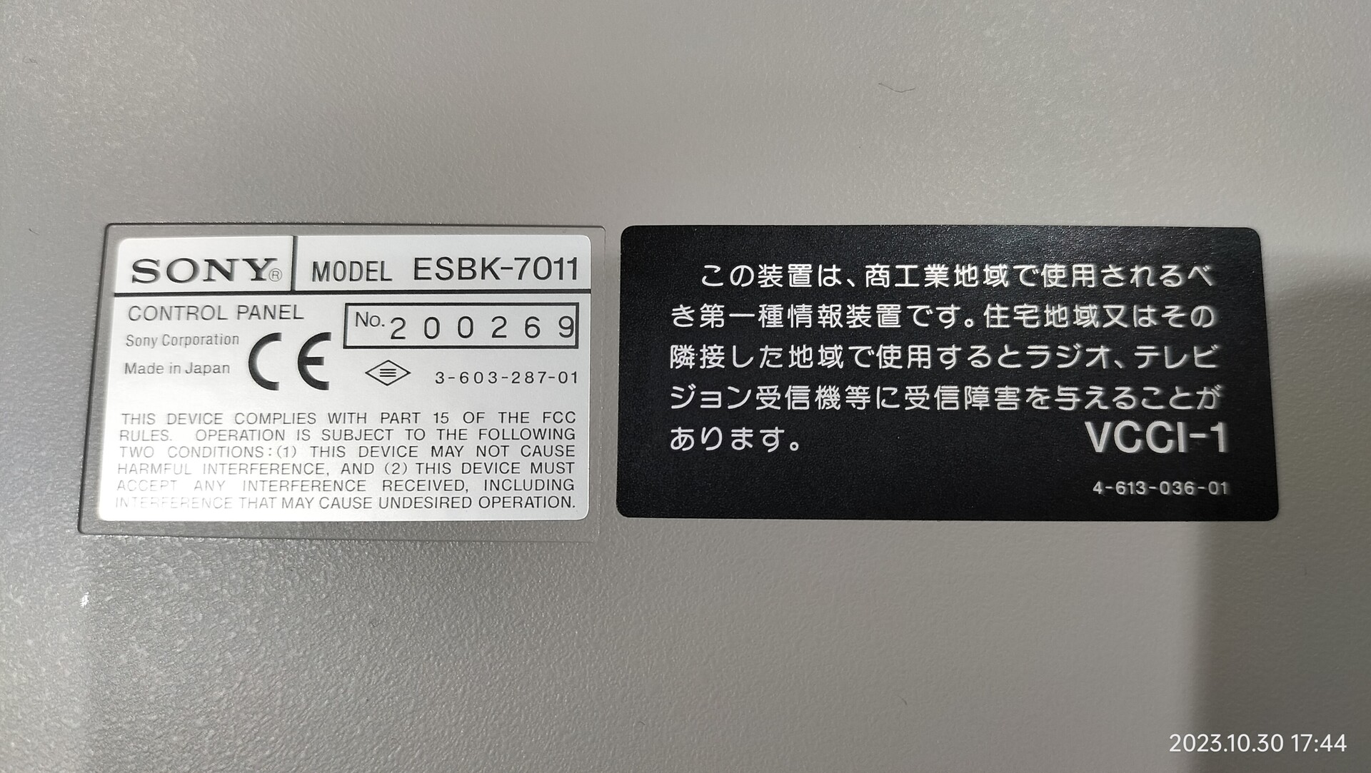 1997/平成9/SONY/ESBK-7011/EDIT STATION/放送用ノンリニアビデオ編集システム/ビデオ編集用エディティング ...
