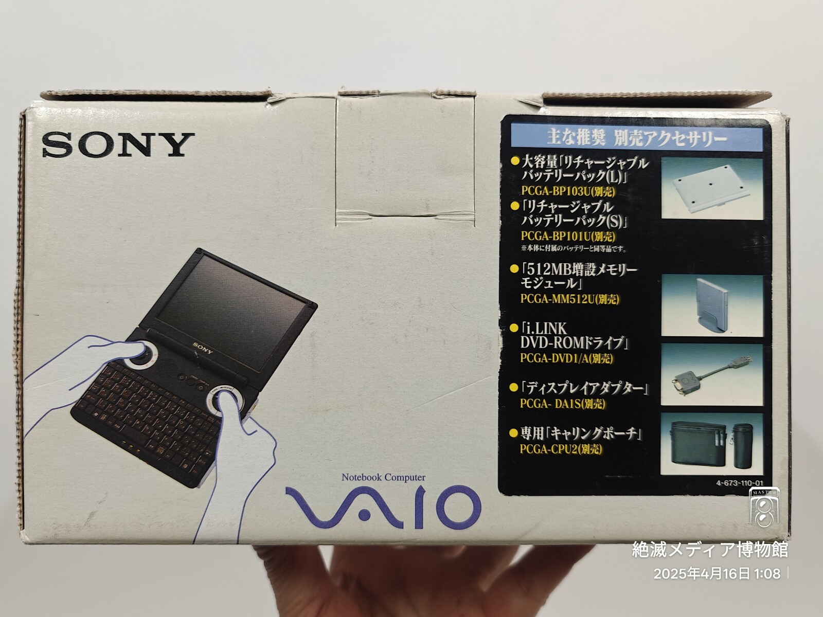 2003/平成15/SONY/PCG-U101/VAIO U/三代目/モバイルグリップスタイル/ : Extinct Media Museum ...