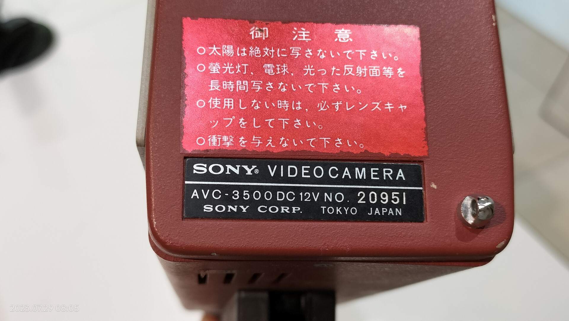 1969/昭和44/SONY/AVC-3500/撮像管/ファインダーはブラウン管/グッドデザイン賞受賞/ビデオデンスケ第2世代 ...