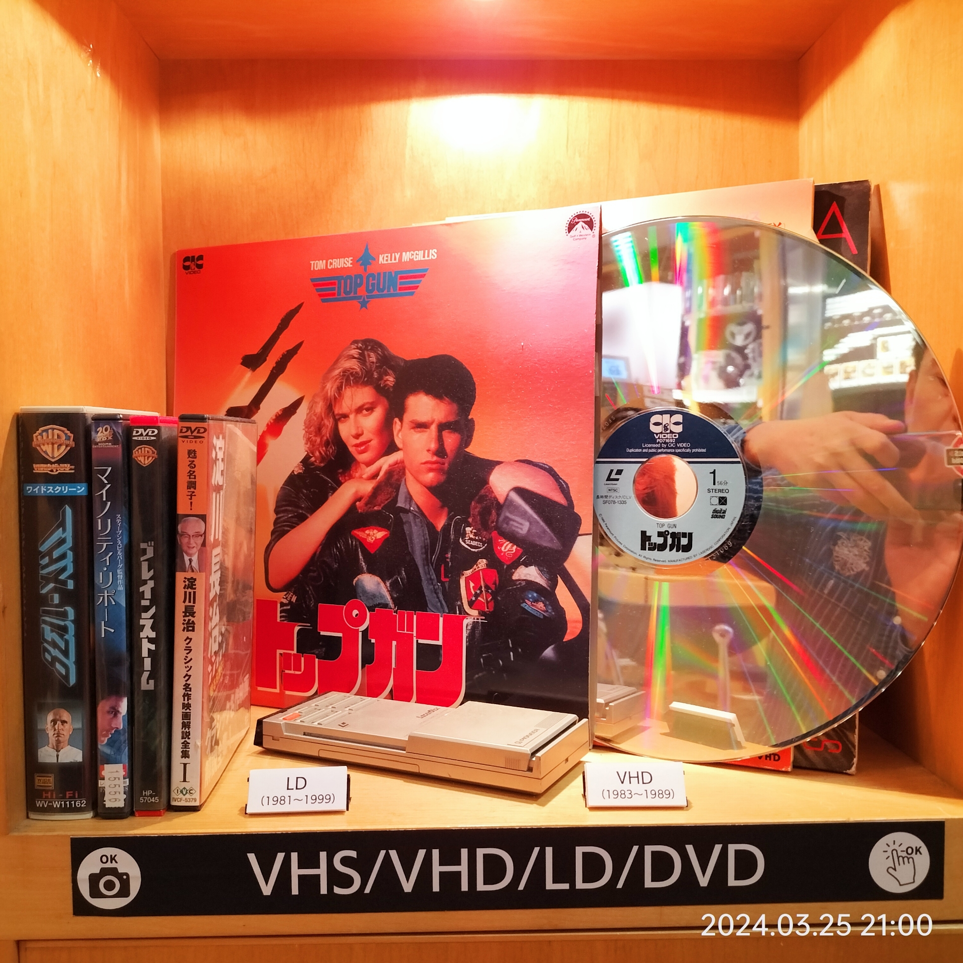 Exhibition/VHS.VHD.LD.DVD/展示/ : Extinct Media Museum | 絶滅メディア博物館