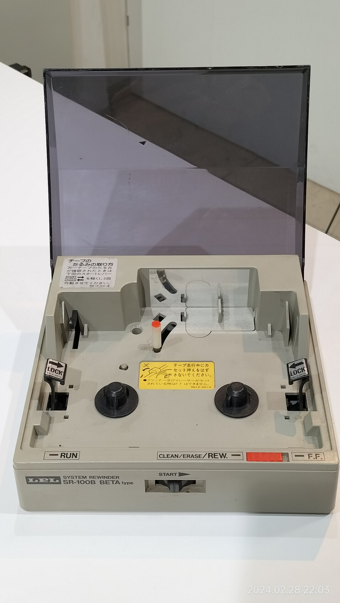 推定1989年/LPL/SR-100B BETA type/SYSTEM REWINDER/ベータマックスビデオテープシステムリワインダー ...