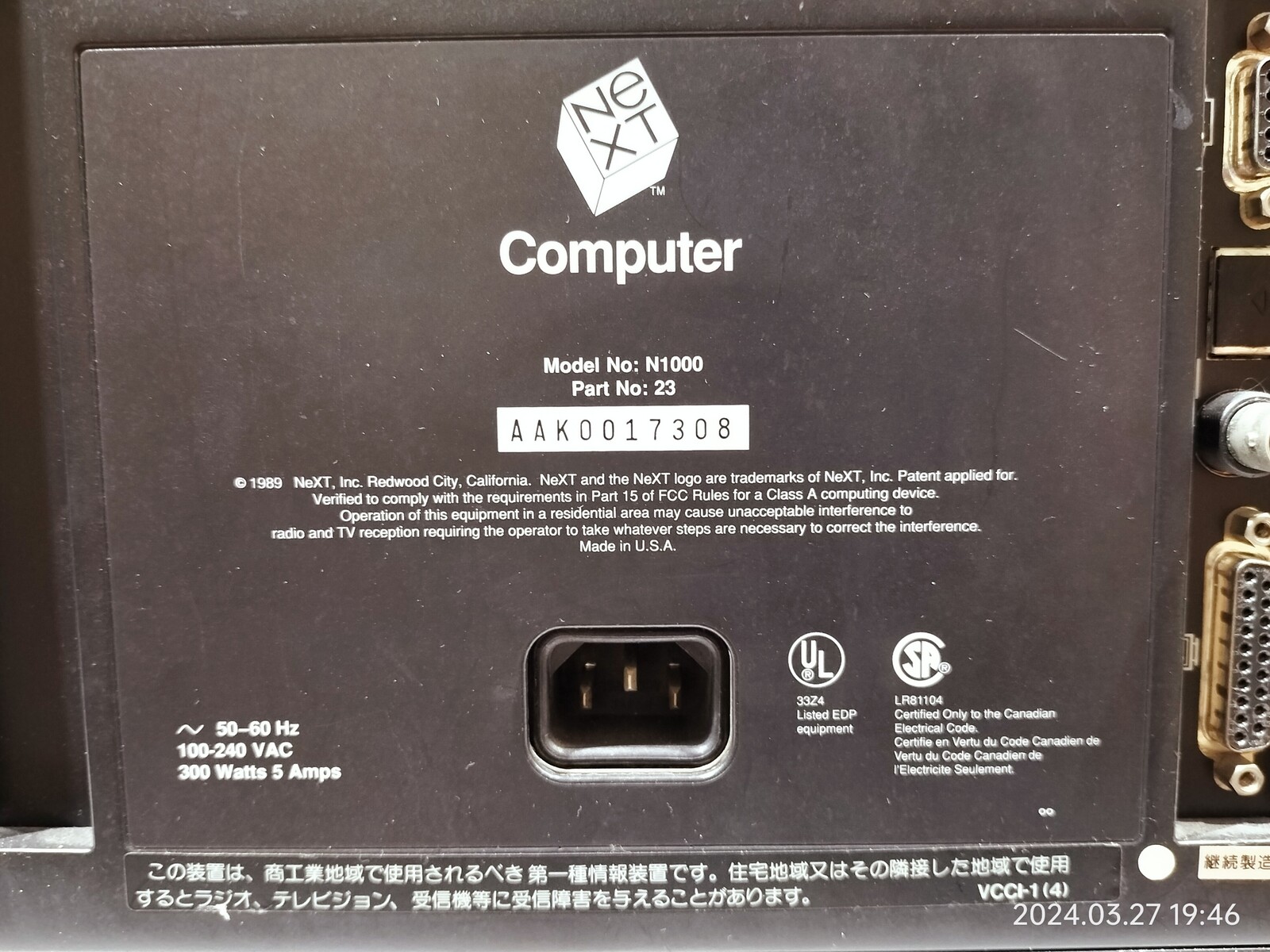 1989/平成1/NEXT/NeXTcube/NEXTSTEP/ネクスト/ネクストキューブ/当時6500ドル/ : Extinct Media ...