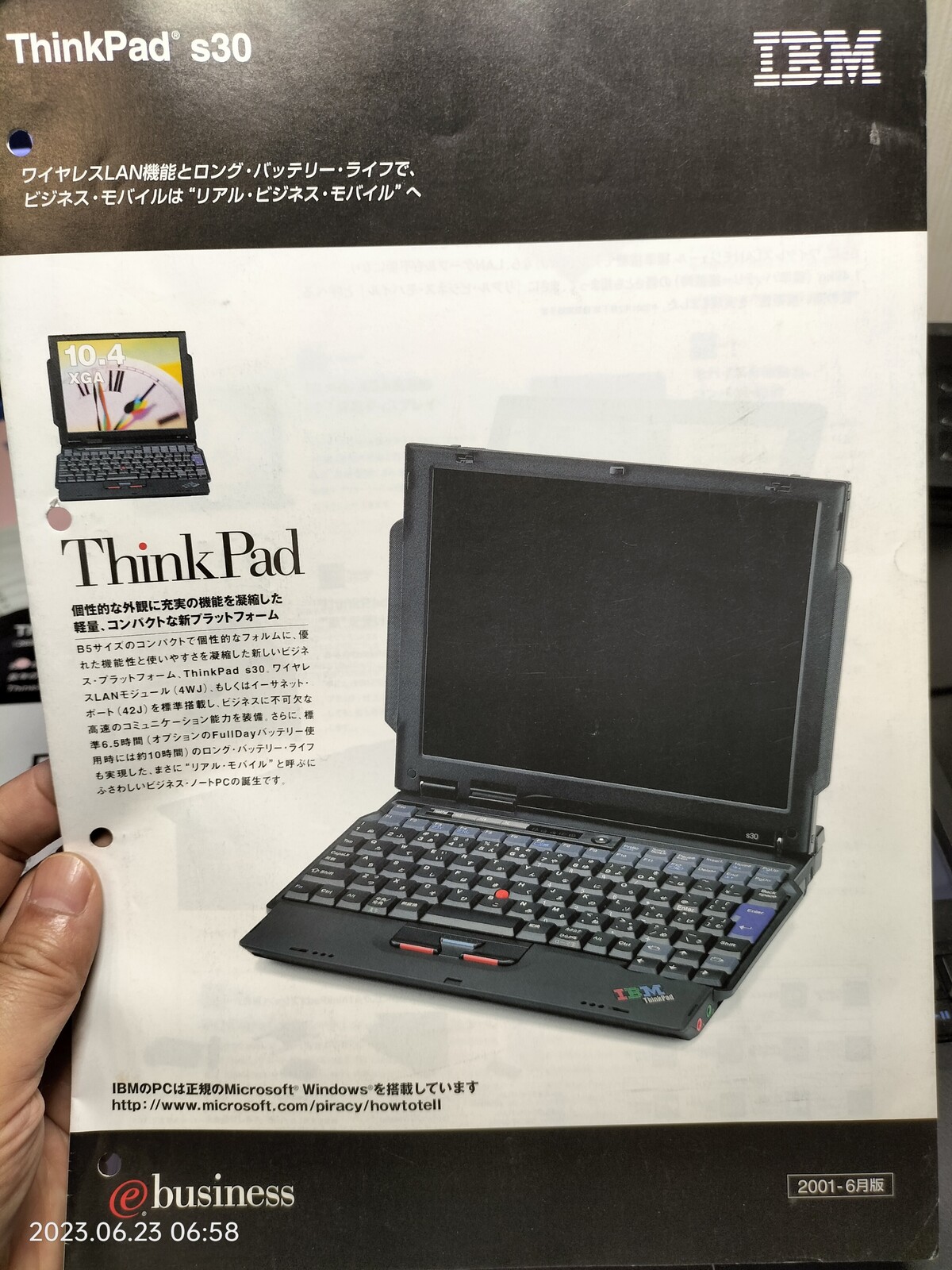 2001/平成13/IBM/ThinkPad s30/カタログ : Extinct Media Museum | 絶滅メディア博物館