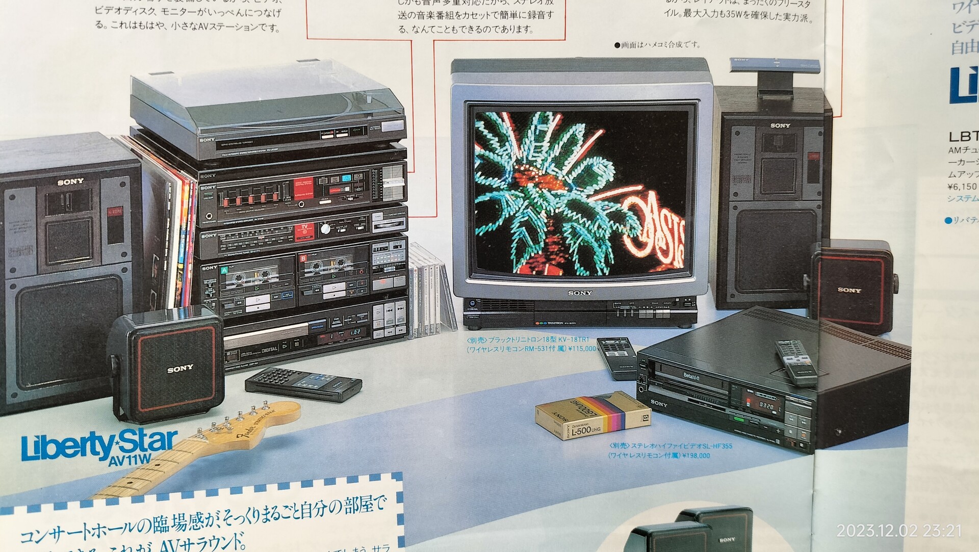 1985/昭和60/SONY/Liberty/SESSION/オーディオ・コンポーネントシステム/カタログ/ : Extinct Media ...