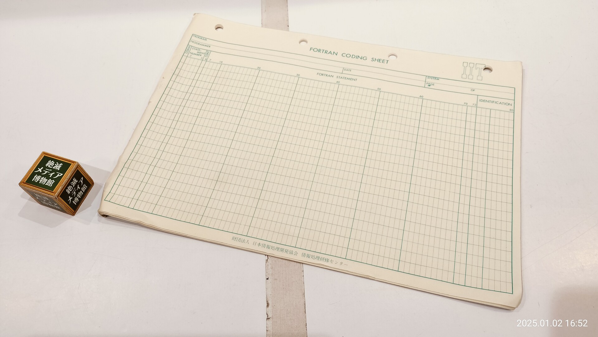 推定1975/昭和50/財団法人日本情報処理開発協会情報処理研修センター/FORTRAN CODING SHEET/フォートランコーディング ...
