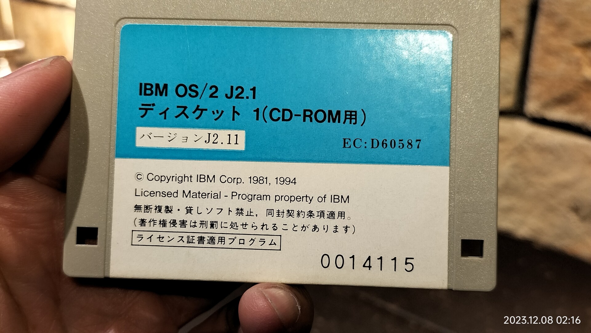 1994/平成6/IBM/OS/2 J2.1/ディスケット/OS2 インストールディスク/フロッピーディスク/ : Extinct Media ...