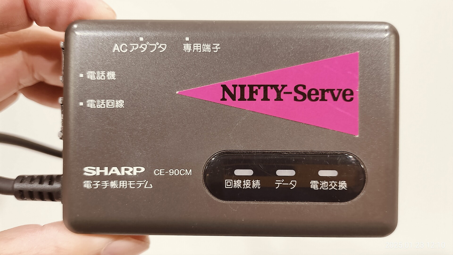 1992/平成4/SHARP/WV-S250/書院/モバイルワープロ/純正モデム/A5システム手帳サイズ/ペン対応/ : Extinct Media Museum | 絶滅メディア博物館
