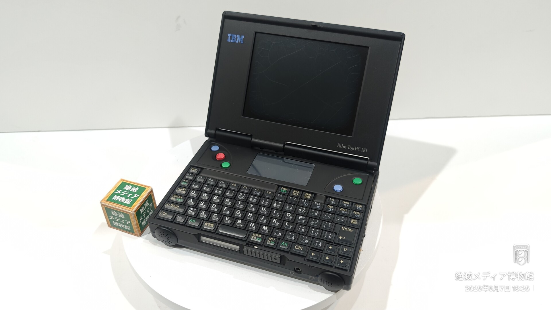 1995/平成7/IBM/Palm Top PC110/PC DOS J7.0/ウルトラマンPC/PC/AT互換機/630g/VGA液晶/当時 ...
