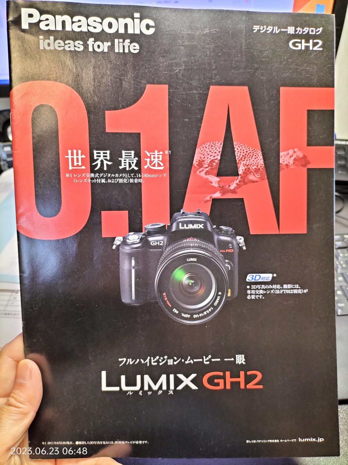 2011/平成23/Panasonic/LUMIX GH2/カタログ : Extinct Media Museum Tokyo