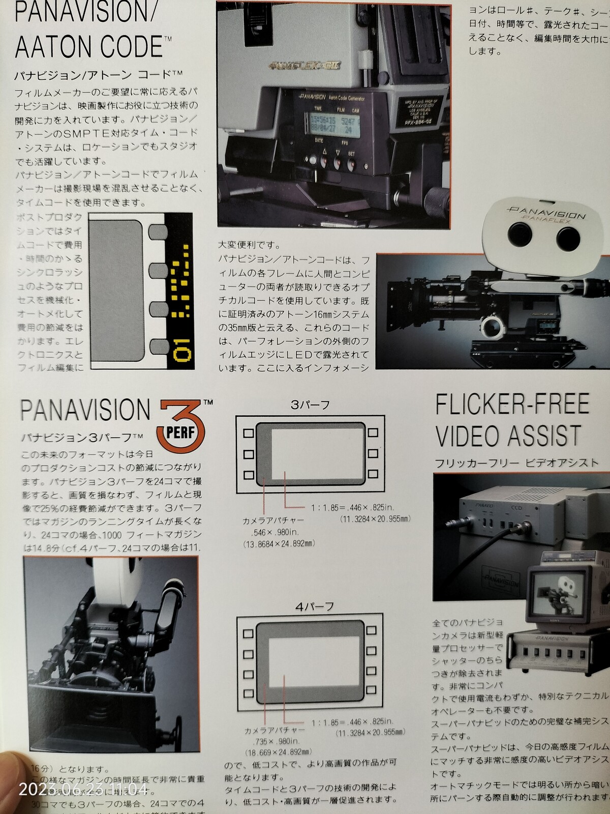 1992/平成4/PANAVISION/GOLDEN/PANAFLEX-GⅡ/カタログ : Extinct Media Museum Tokyo