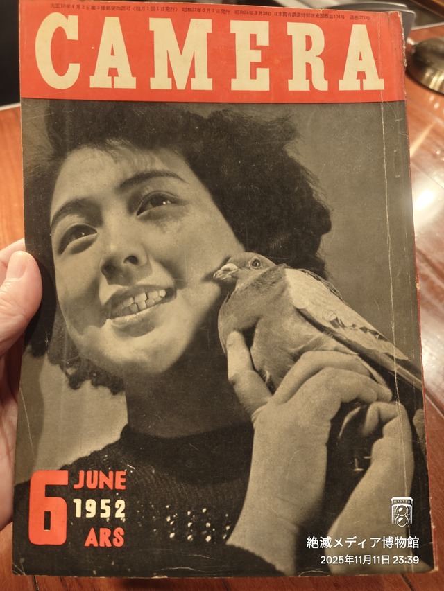 1952/昭和27/CAMERA/1952/6/JUNE/ : Extinct Media Museum Tokyo