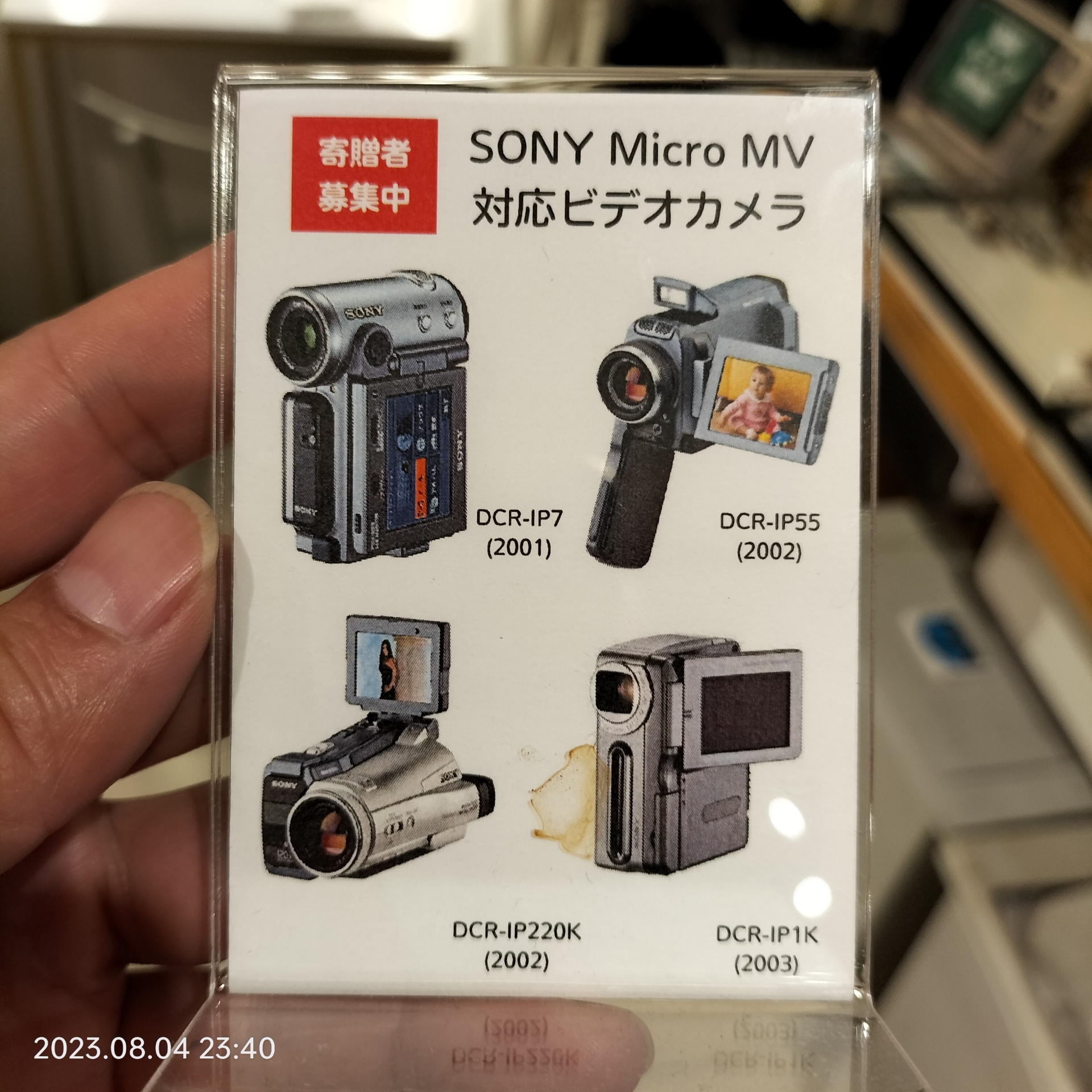 2001/平成13/SONY/MICROMV/MGR60/ビデオテープ/マイクロエムブイ/MPEG2-デジタル/2005年機器製造終了 ...