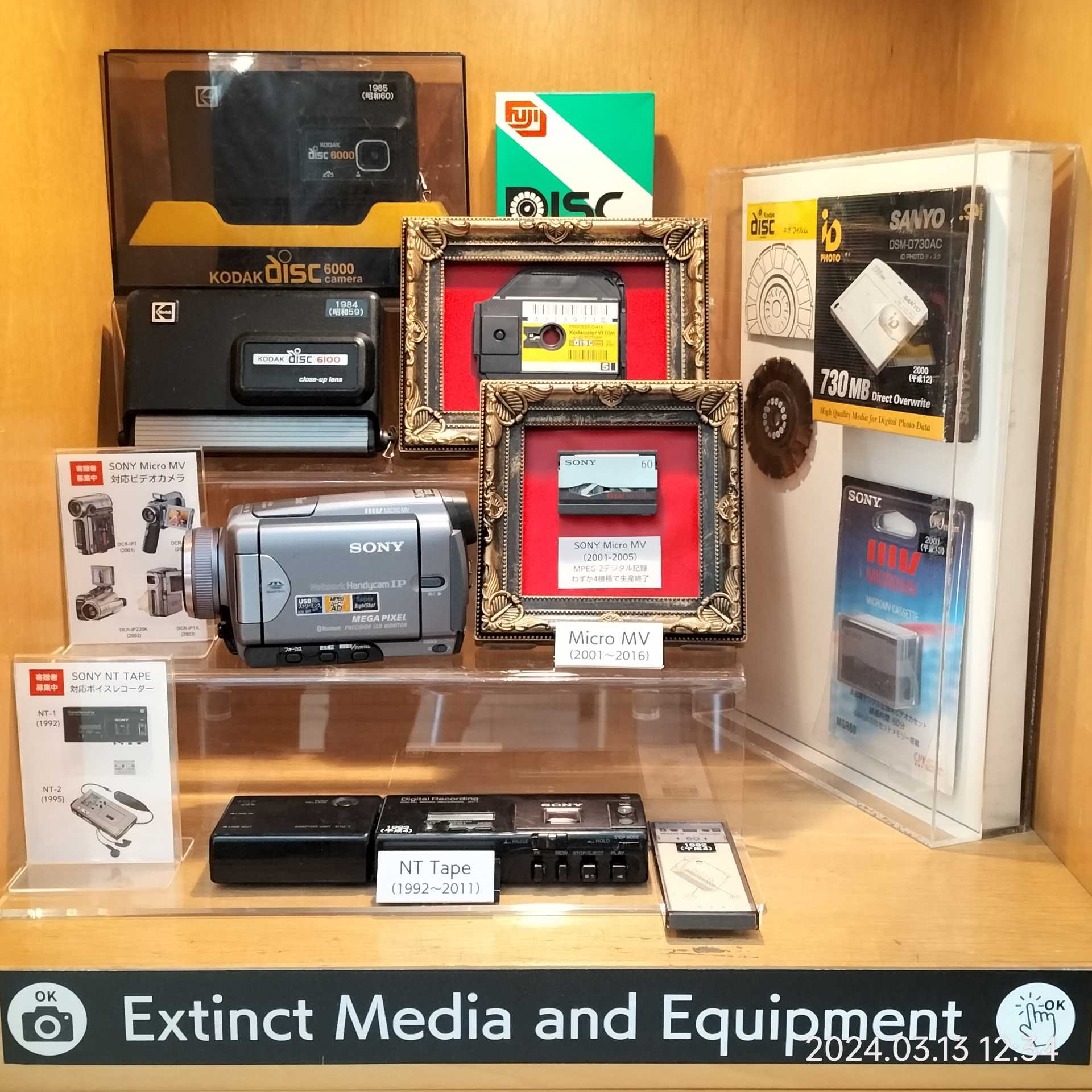 Exhibition/Extinct Media and Equipment/短い期間で絶滅したメディアと機器/グループ展示/ : Extinct Media Museum | 絶滅メディア博物館