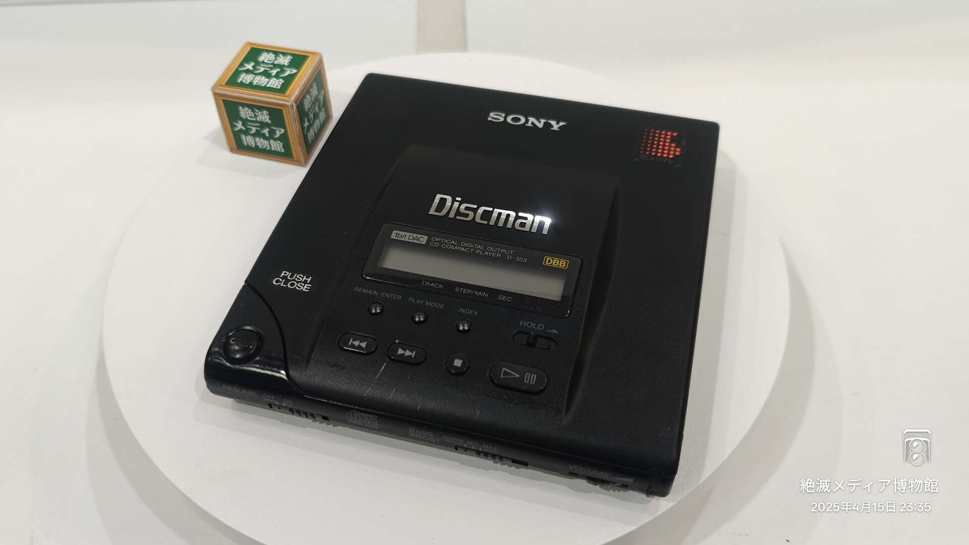 1991/平成3/SONY/D-303/Discman/10bit DAC/DBB/OPTICAL DIGITAL OUT/BASS ...
