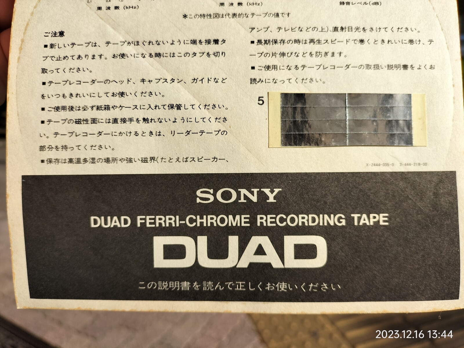 1974/昭和49/SONY/DUAD/6mmTape/DUAD FERRI-CHROME RECORDING TAPE/ソニー＜デュアド＞テープ/ : Extinct Media ...