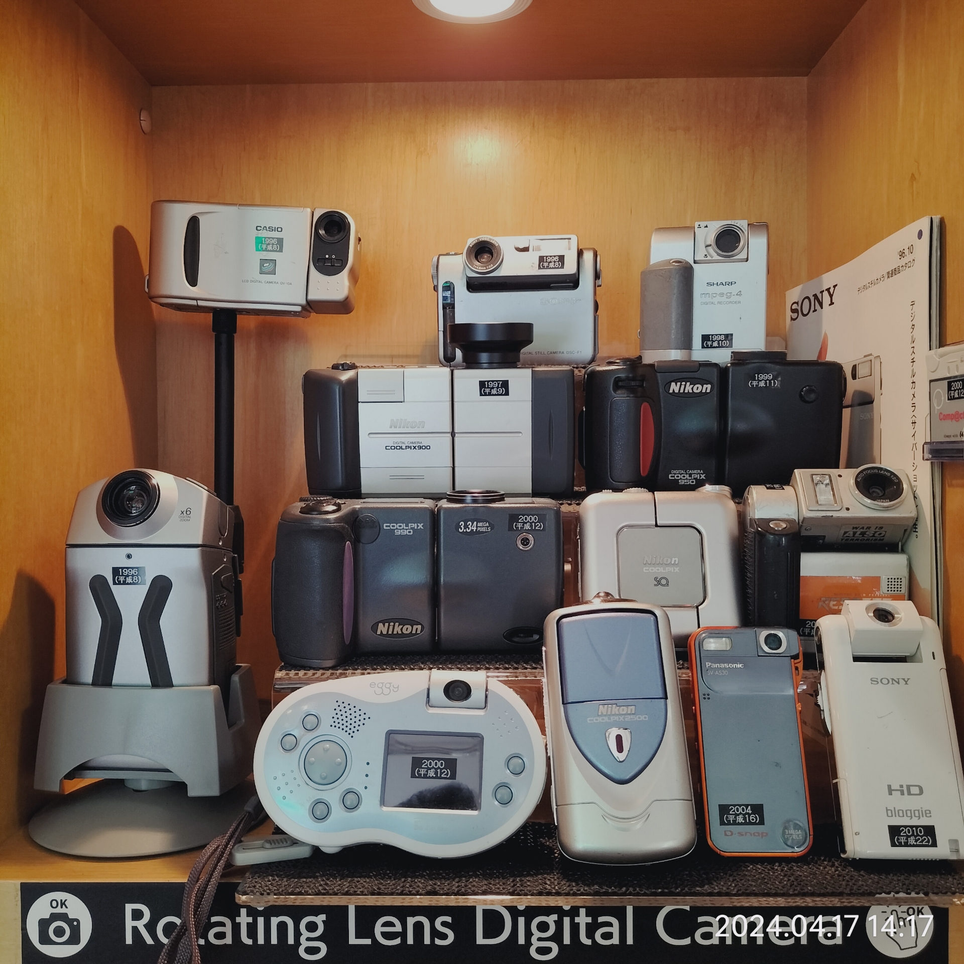 Exhibition/Rotating Lens Digital Camera/展示/回転レンズ式デジタルカメラ/ : Extinct ...