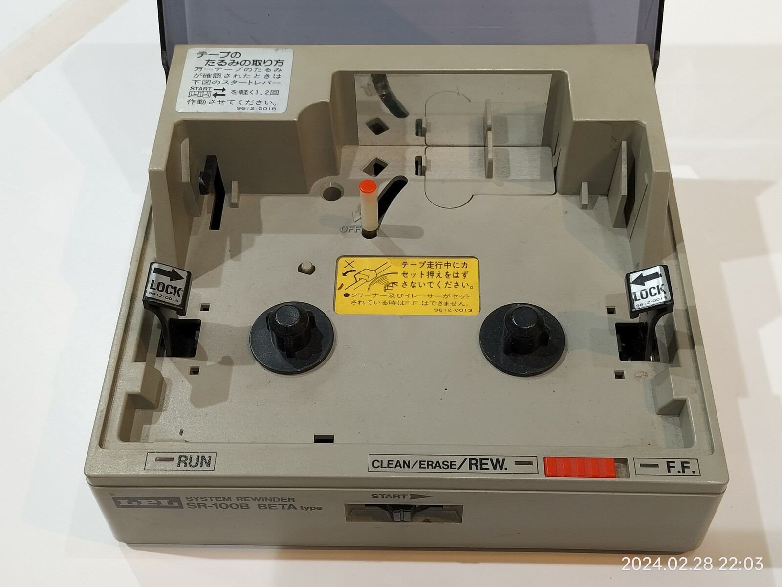 推定1989年/LPL/SR-100B BETA type/SYSTEM REWINDER/ベータマックスビデオテープシステムリワインダー ...