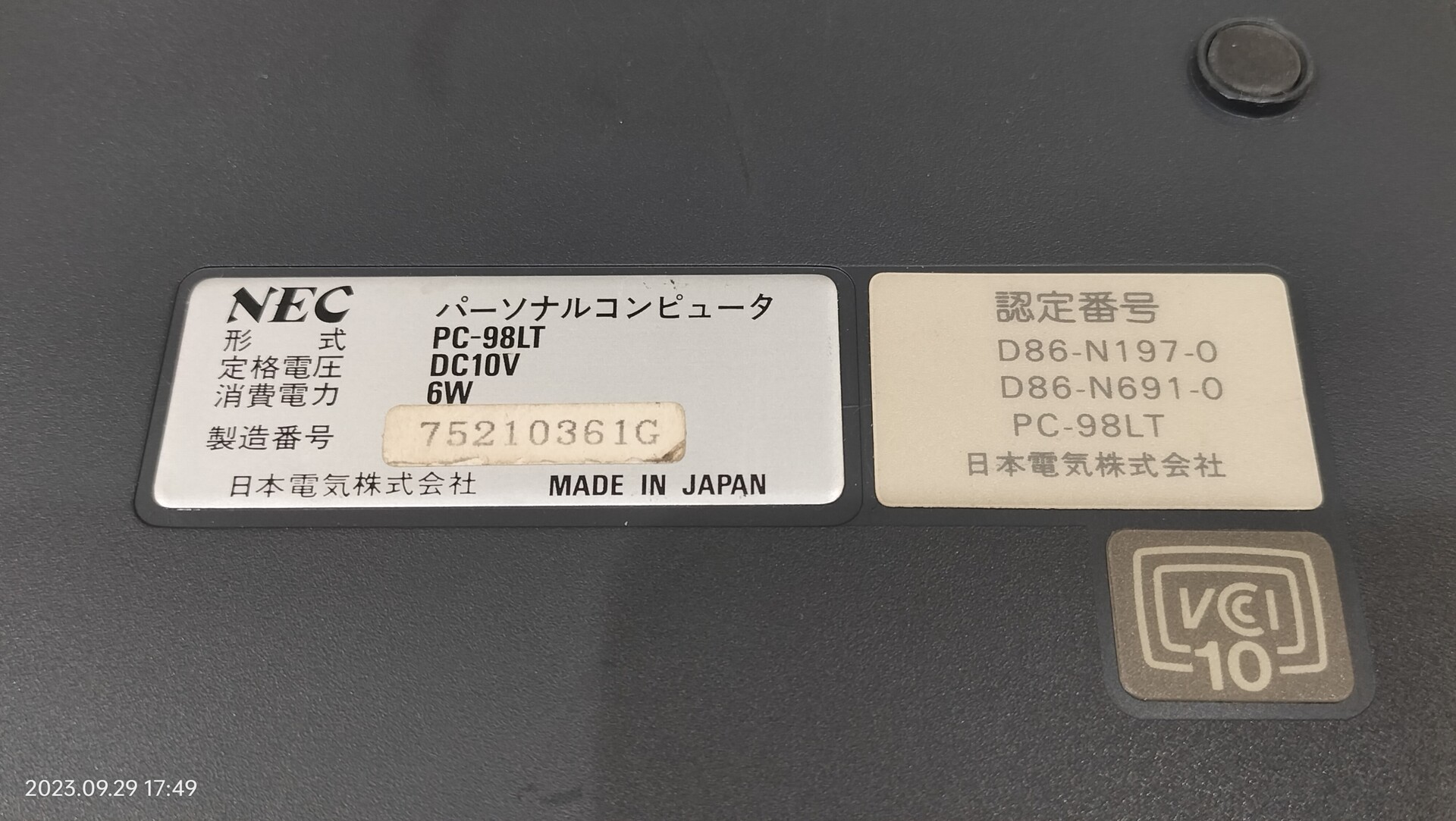 1986/昭和61/NEC/PC-98LT/NEC初のラップトップパソコン/3.5インチFDD/標準384KB/最大640KB/3.8kg ...