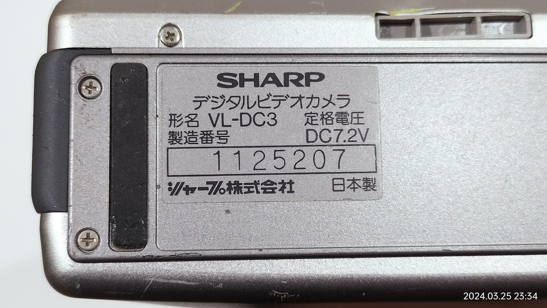 1997/平成9/SHARP/VL-DC3/DV/DIGITAL VIEWCAM/シャープ/液晶ビューカム/ : Extinct Media Museum Tokyo