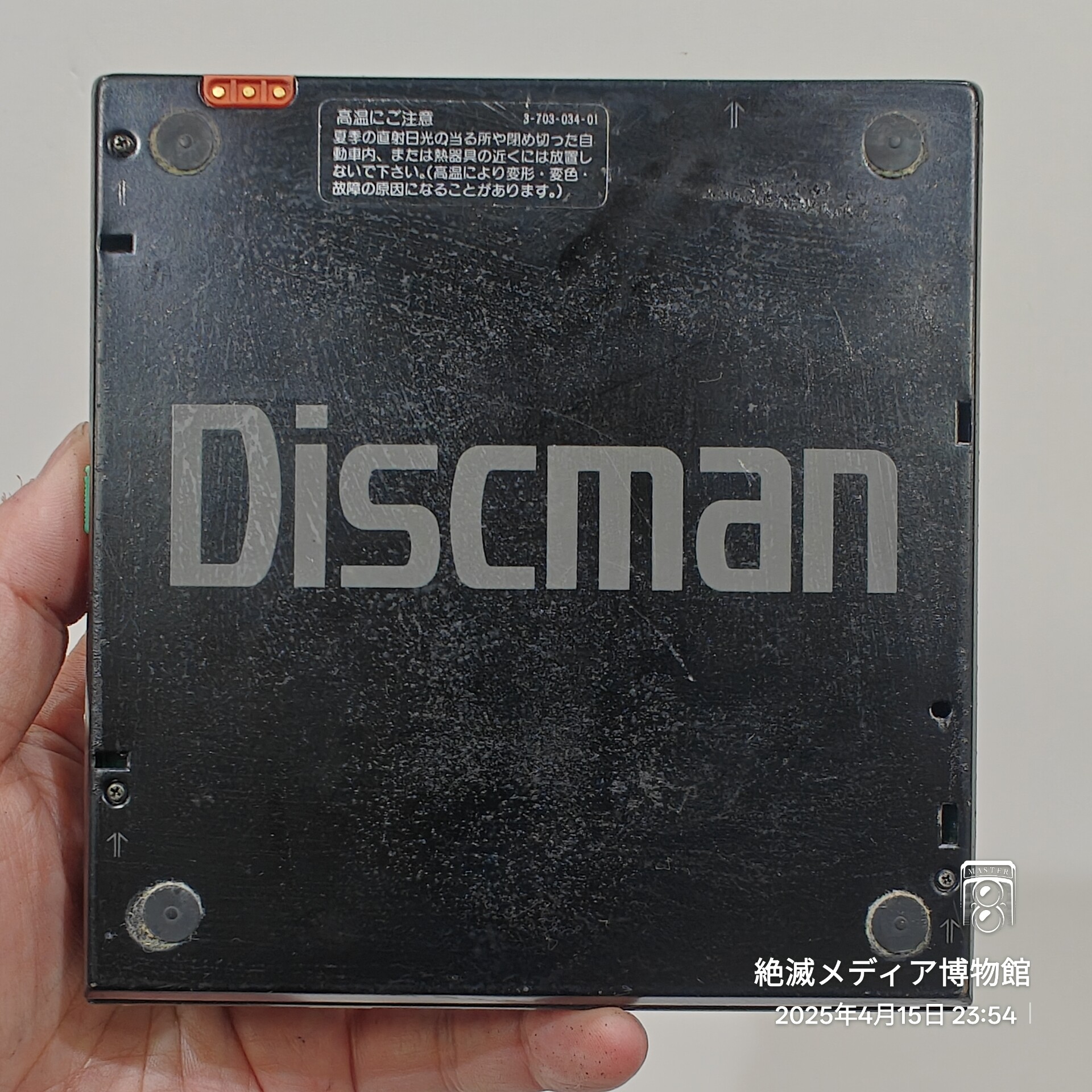 1986/昭和61/SONY/D-50MkⅡ/Discman/ソニー/ディスクマン/背面に巨大なDiscmanロゴ/ブラック ...