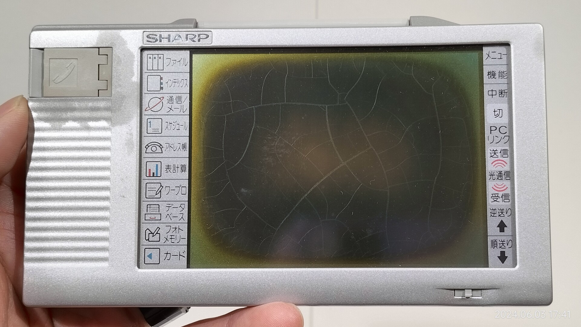 1997/平成9/SHARP/ZAURUS POCKET/MI-110M/16階調モノクロ液晶/CFスロット/当時シリーズ最小・最軽量/発売時85000円/ : Extinct Media ...