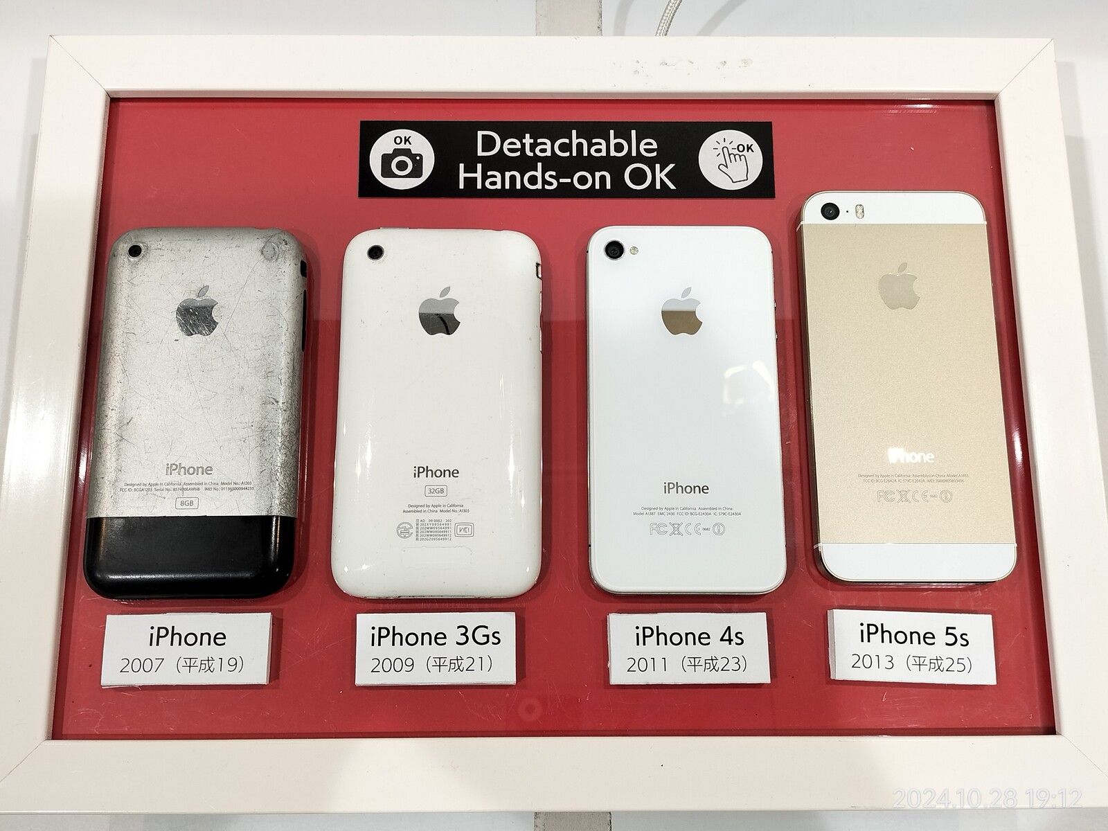 Exhibition/Early iPhone/展示/初期のiPhone/iPhone 1st/iPhone 3Gs/iPhone 4s ...