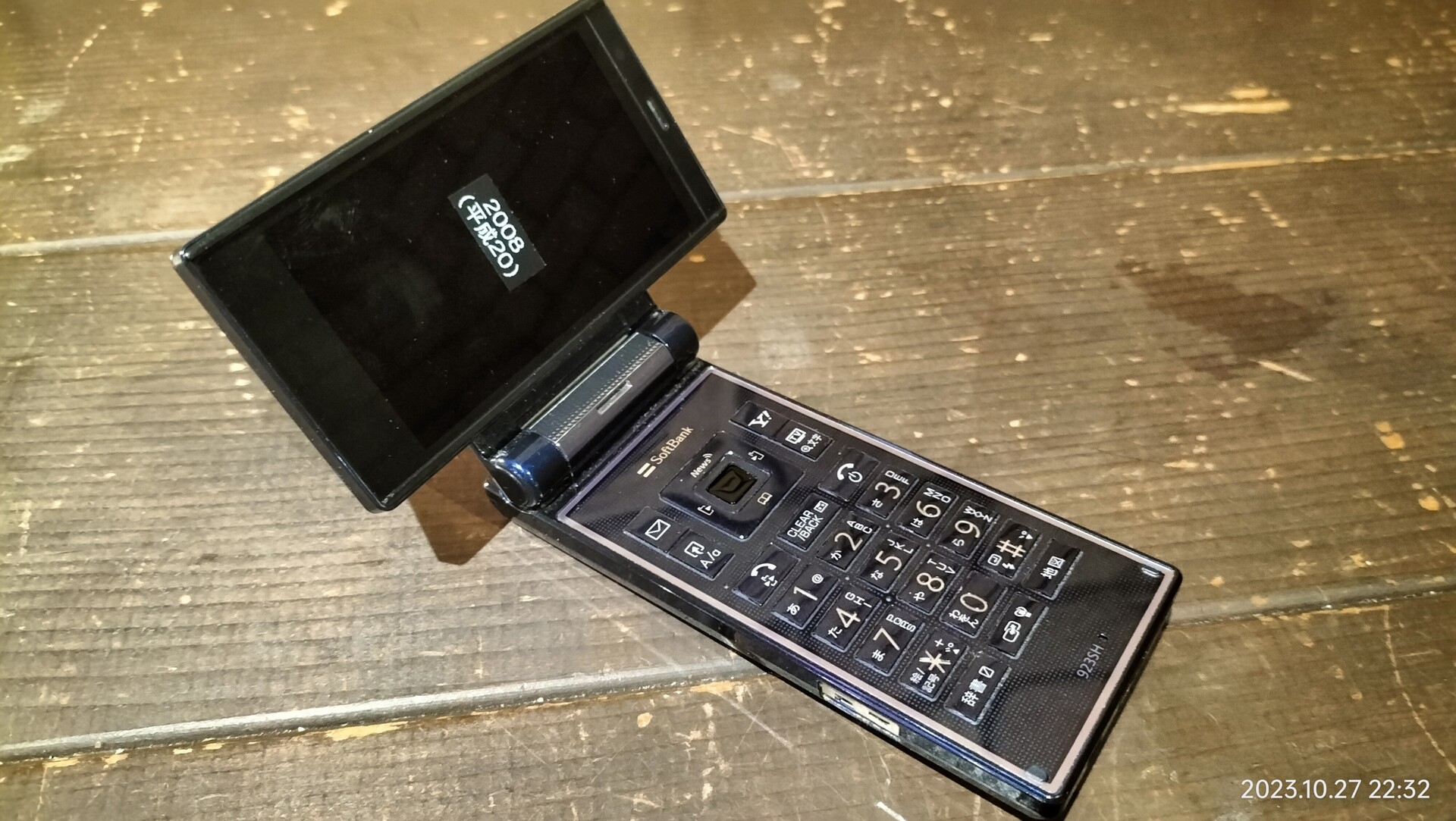 2008/平成20/923SH/AQUOSケータイ/サイクロイド/ワンセグ/光TOUCH CRUISER/ネイビー/ : Extinct ...