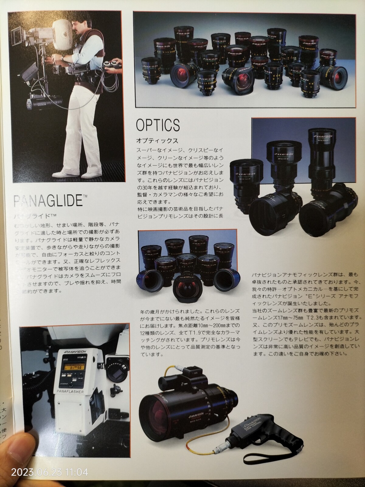 1992/平成4/PANAVISION/GOLDEN/PANAFLEX-GⅡ/カタログ : Extinct Media Museum Tokyo