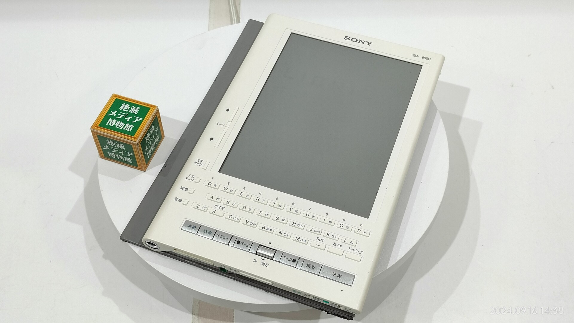 2004/平成16/SONY/EBR-1000EP/e-Book Reader/E INK/BBeB/OpenMG/世界初のE INK採用電子 ...