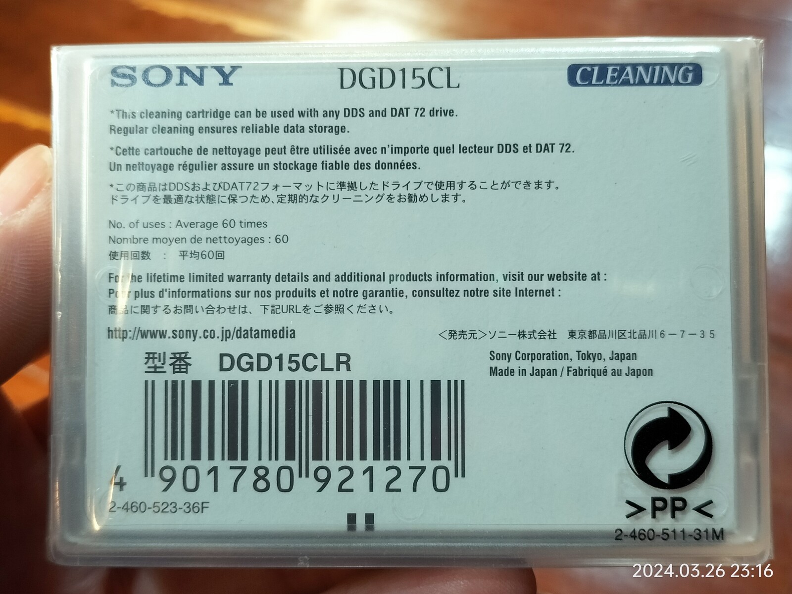 2003/平成15/SONY/DGD15CL/DDS/DAT72/クリーニングテープ/60回まで/ : Extinct Media ...