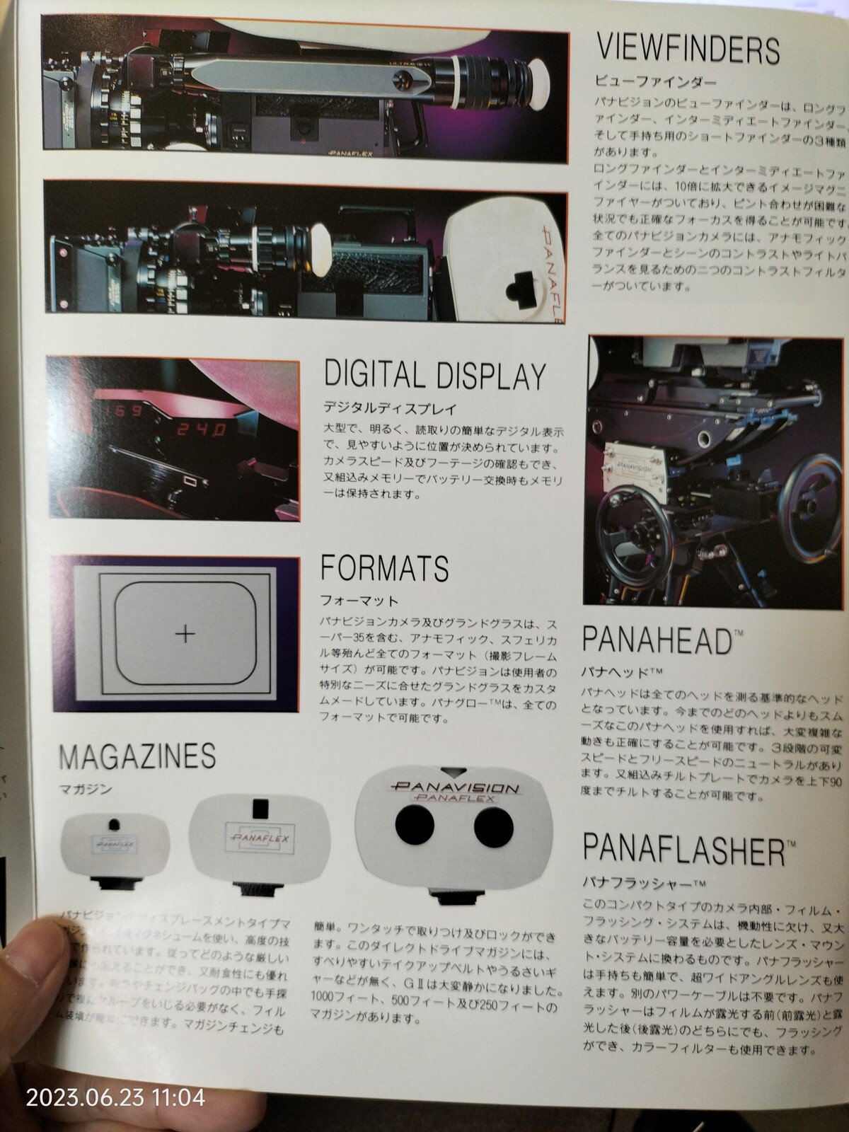 1992/平成4/PANAVISION/GOLDEN/PANAFLEX-GⅡ/カタログ : Extinct Media Museum Tokyo