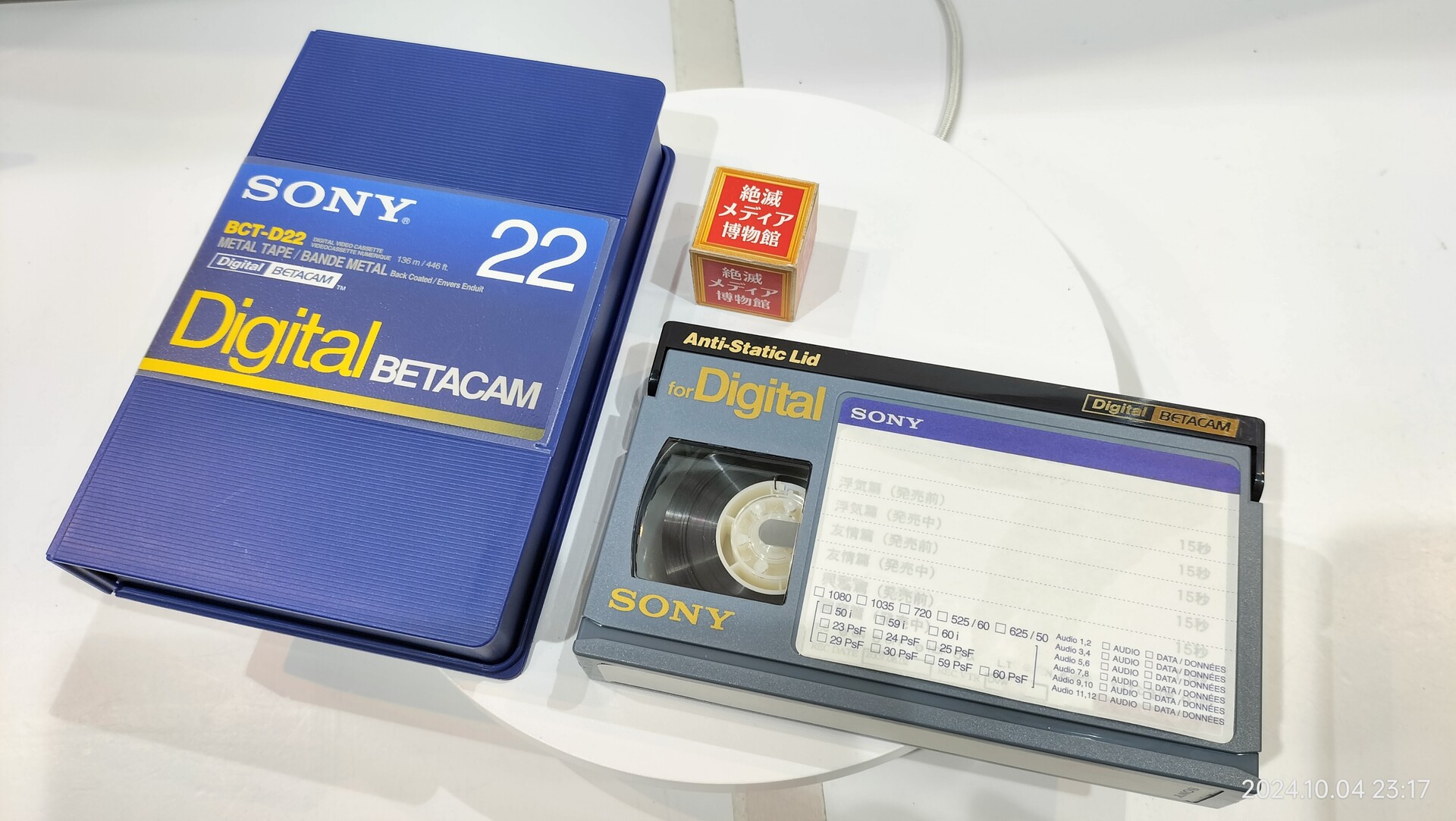 1993/平成5/SONY/BCT-D22/Digital BETACAM/ソニー/デジタルベータカム/スモール/22分テープ/放送局用 ...