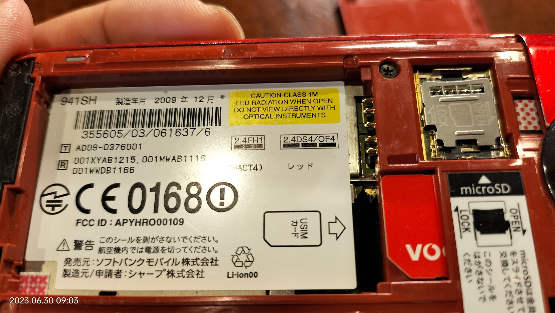 2009/平成21/SHARP/941SH/AQUOSケータイ/ベクターパッド/ケータイWi-Fi/レッド : Extinct Media ...