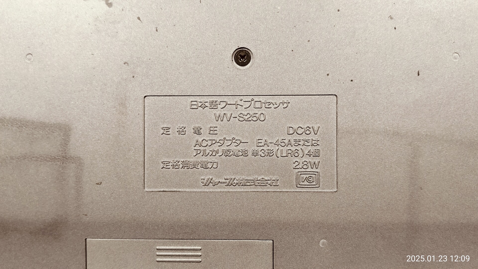 1992/平成4/SHARP/WV-S250/書院/モバイルワープロ/純正モデム/A5システム手帳サイズ/ペン対応/ : Extinct Media Museum | 絶滅メディア博物館
