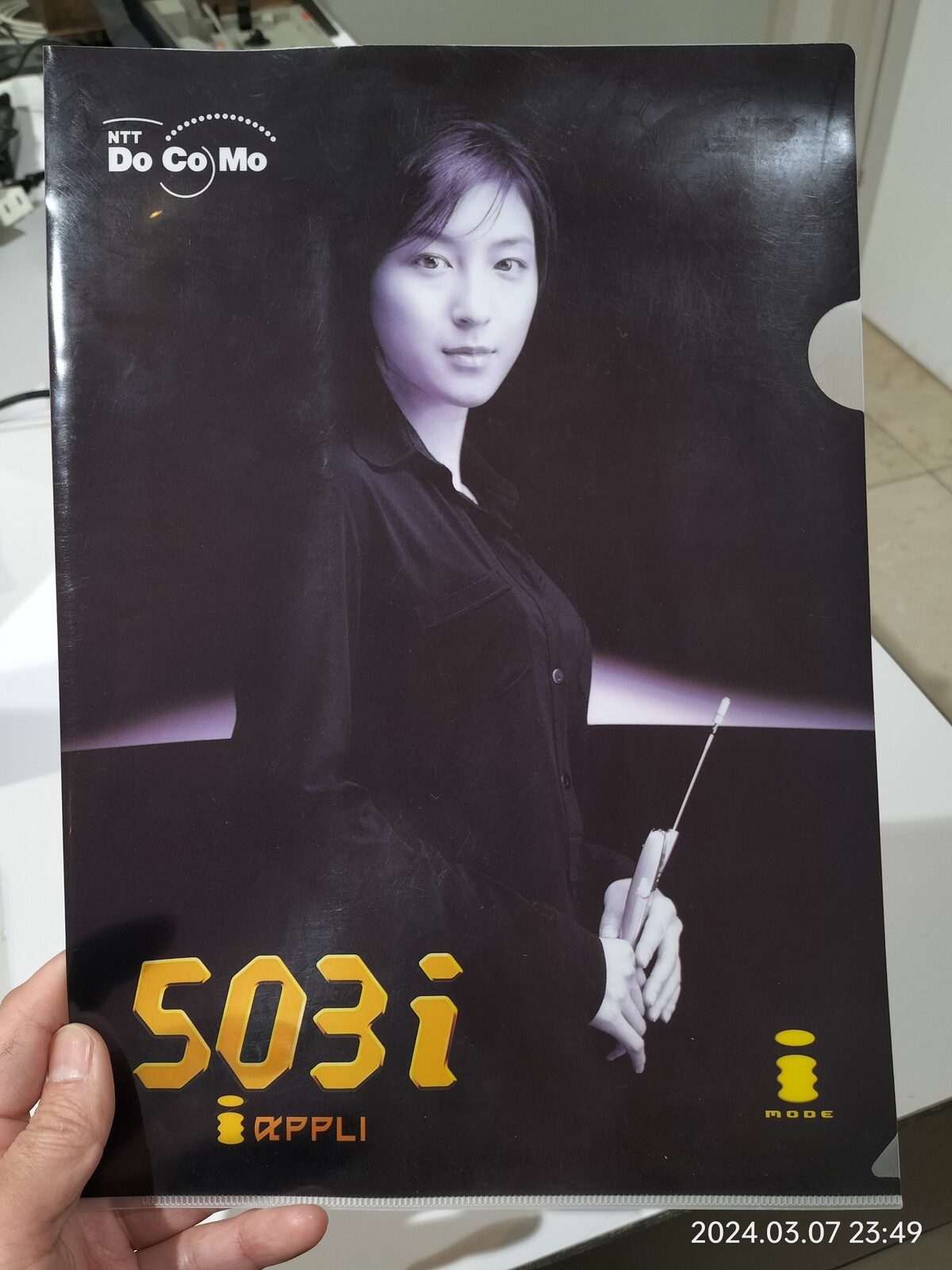 2001/平成13/NTT DoCoMo/503iシリーズ/広末涼子クリアファイル/i APPLI/ : Extinct Media Museum | 絶滅メディア博物館