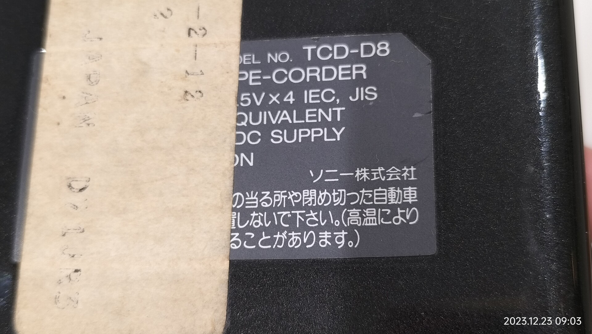 1997/平成9/SONY/TCD-D8/DAT/DAT WALKMAN/DIGITAL AUDIO TAPE-CORDER ...