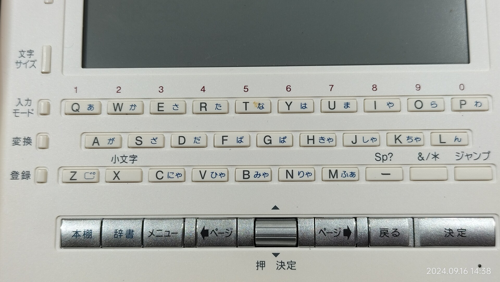 2004/平成16/SONY/EBR-1000EP/e-Book Reader/E INK/BBeB/OpenMG/世界初のE INK採用電子 ...