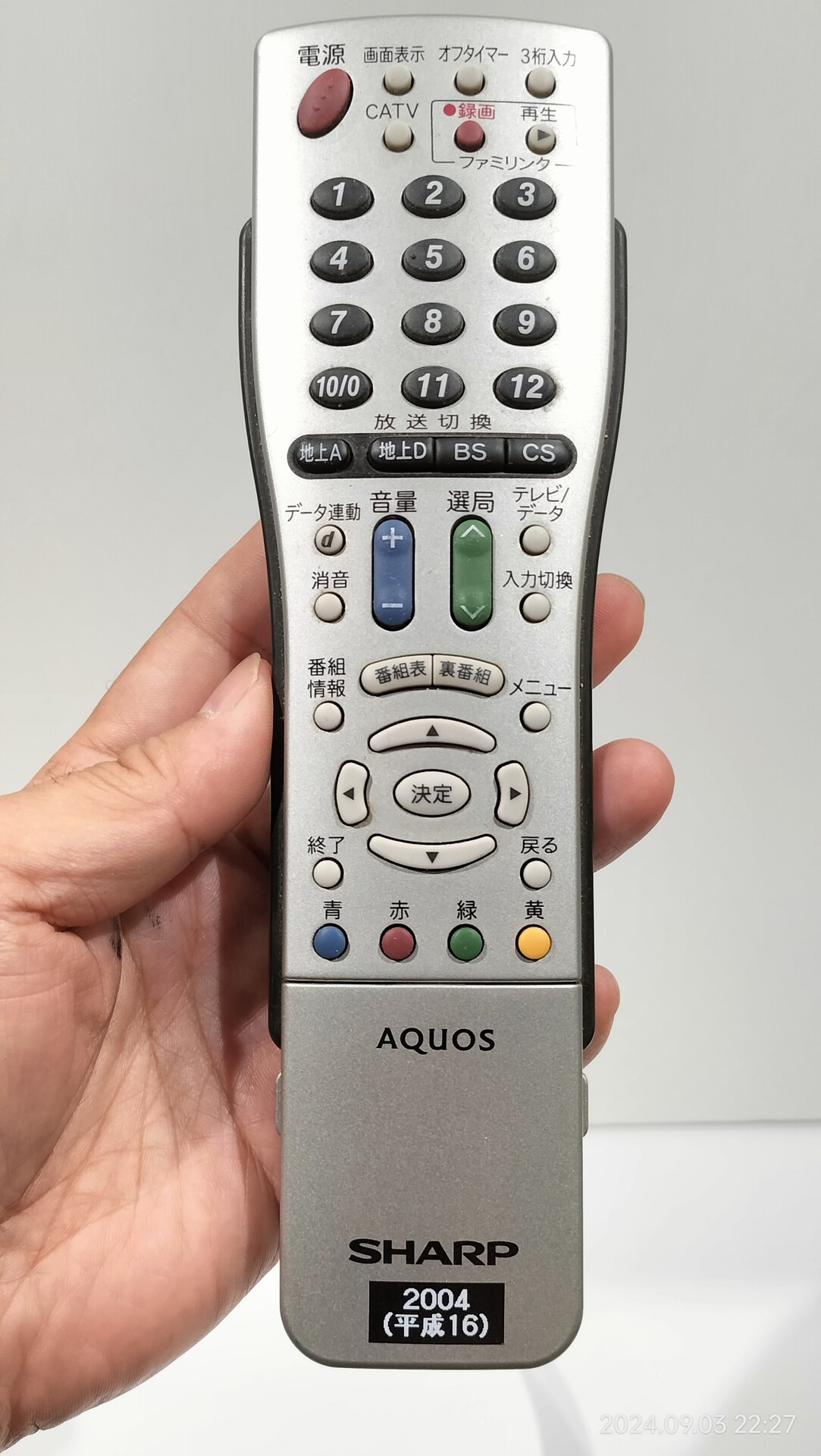 推定2004/平成16/SHARP/AQUOS/テレビリモコン/リモコン送信機/型番不明/ファミリンク対応/地上Aと地上Dボタンあり ...