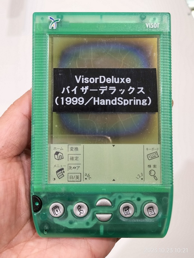 1999/平成11/HandSpring/Visor Deluxe/グリーン/ : Extinct Media Museum | 絶滅メディア博物館